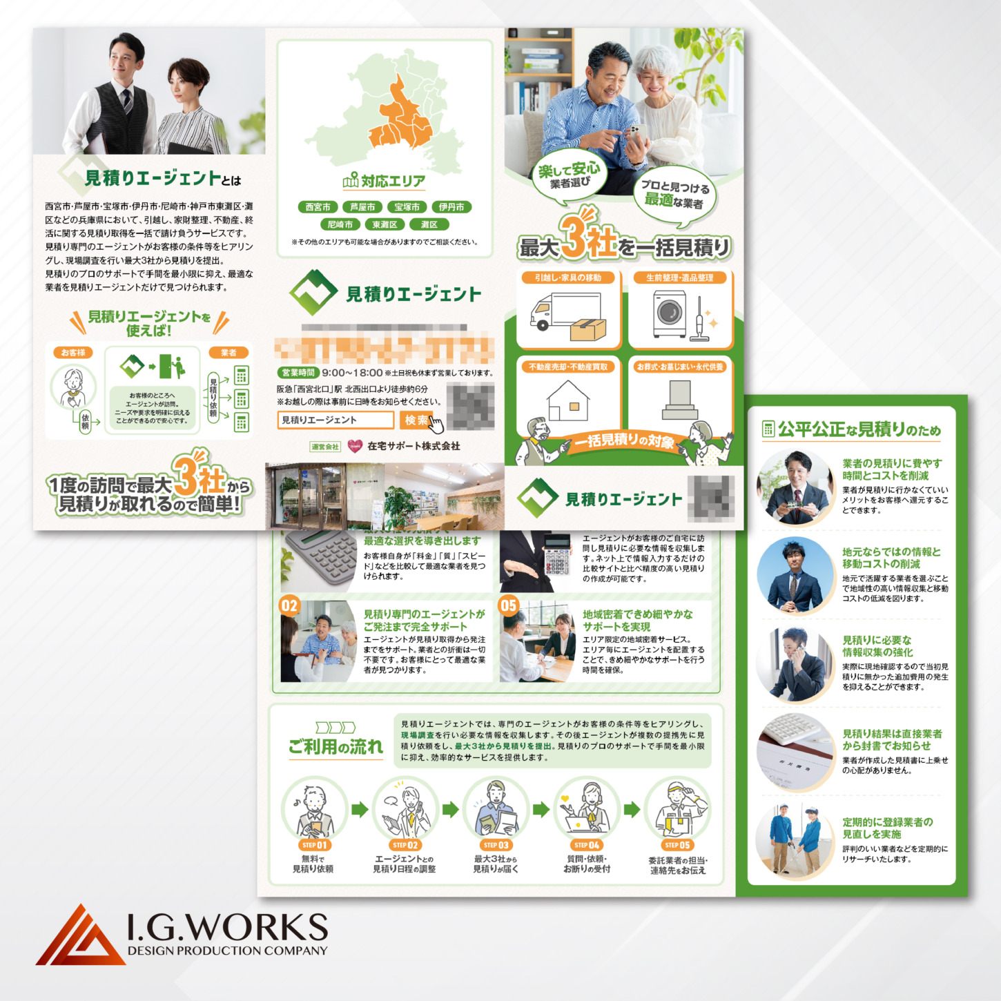 PAMPHLET – I.G.WORKS Portfolio